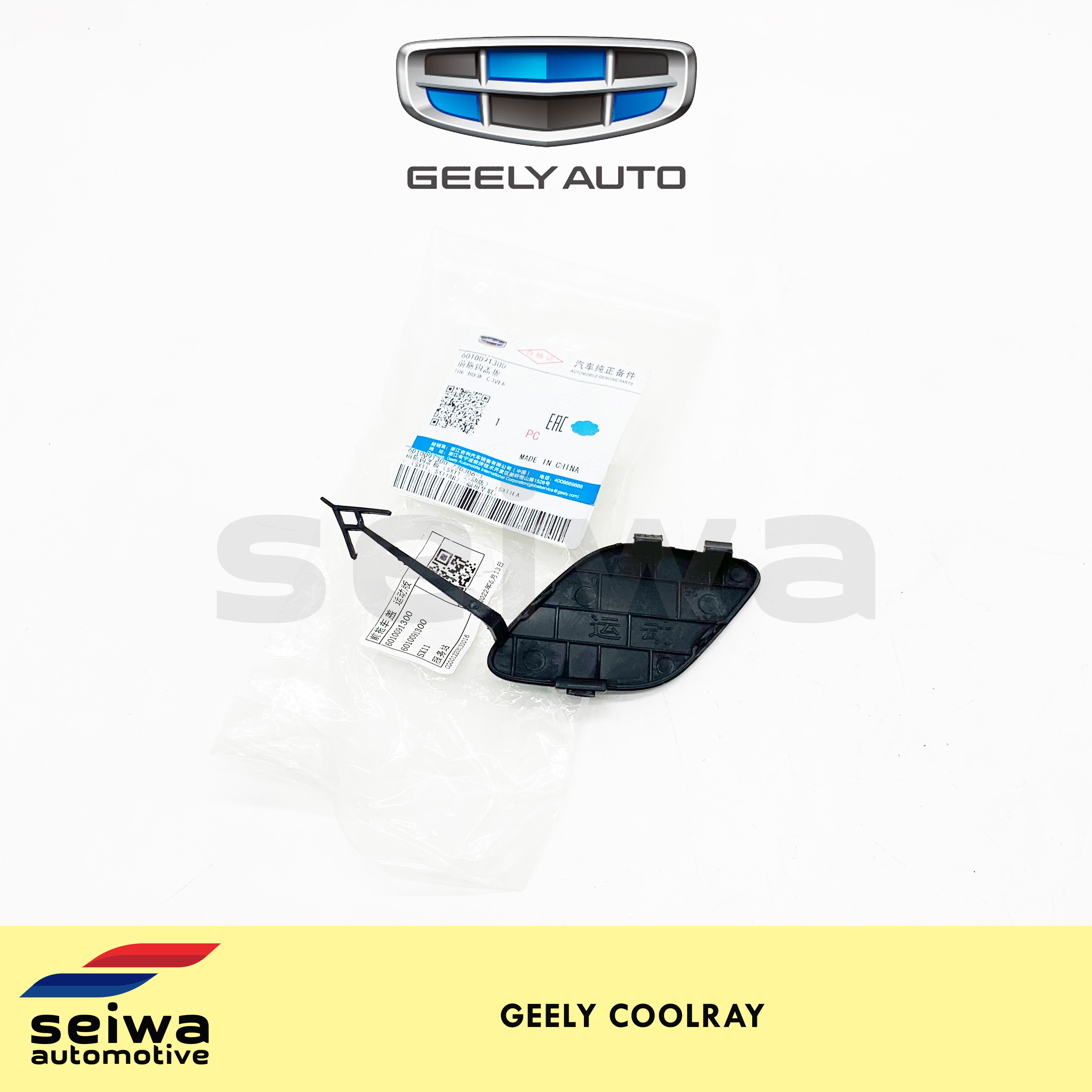 Geely Coolray Tow Hook Cover (Unpainted) - Genuine Geely Auto Parts ...