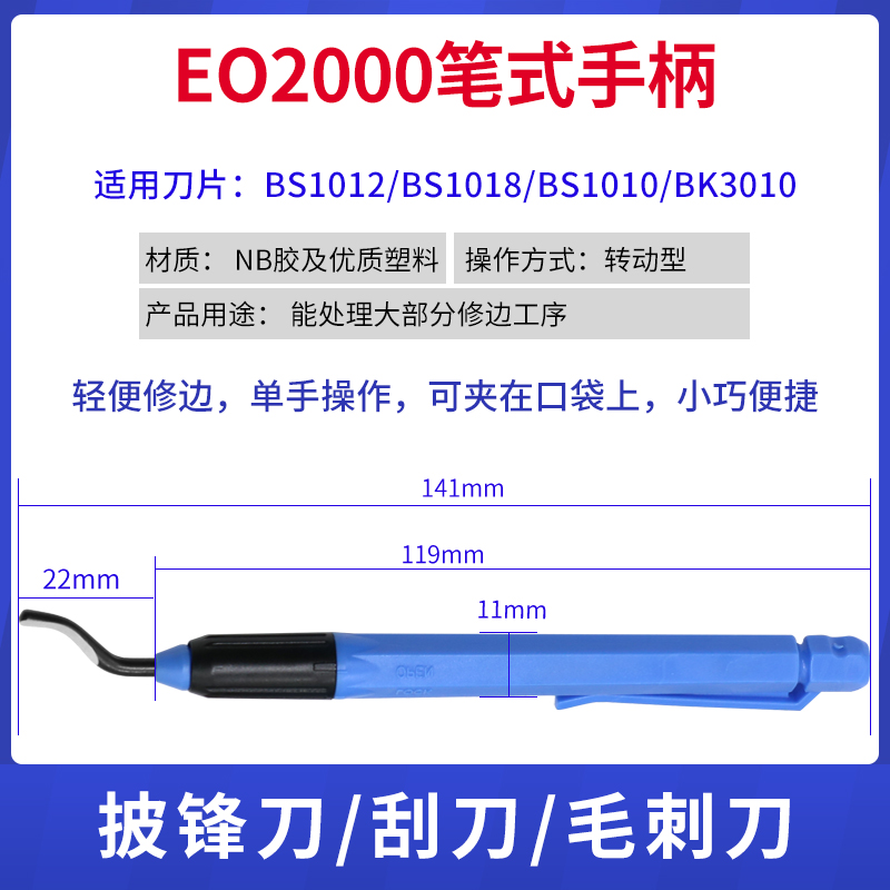 Taiwan Province DAFEI stainless steel deburring scraper BS1018 edger ...