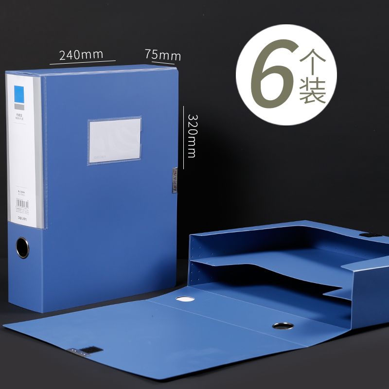 Deli A4 file box gluing plastic storage finishing box certificate ...