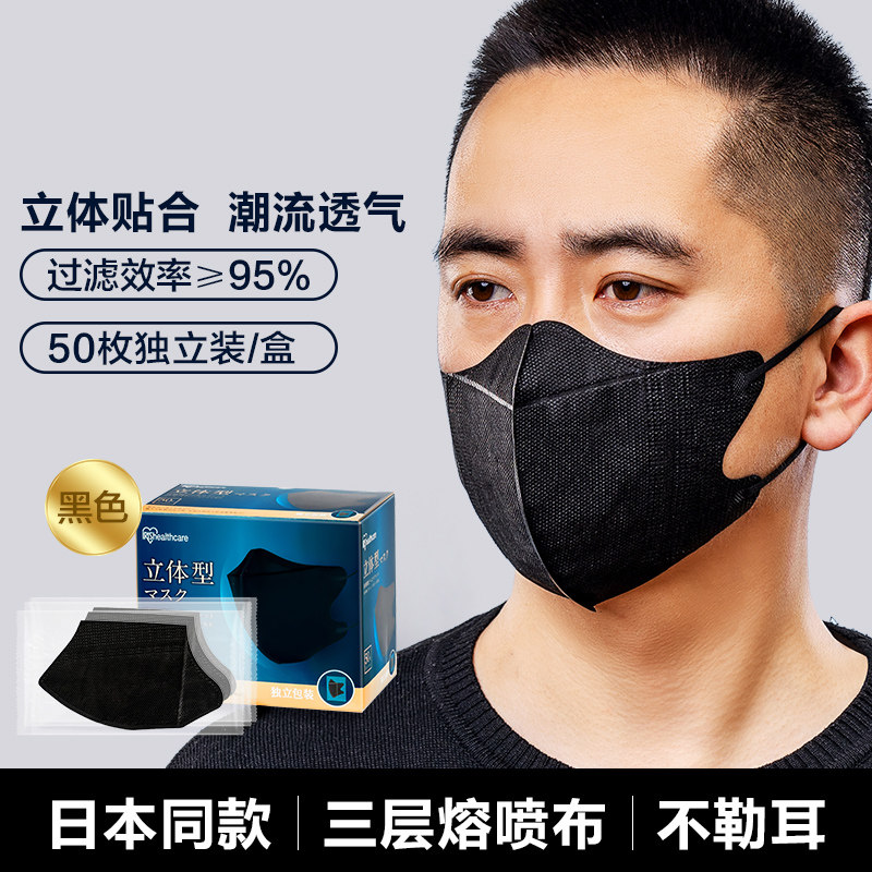 IRIS Disposable3DThree-Dimensional Female Japan2021New Fashion Version ...