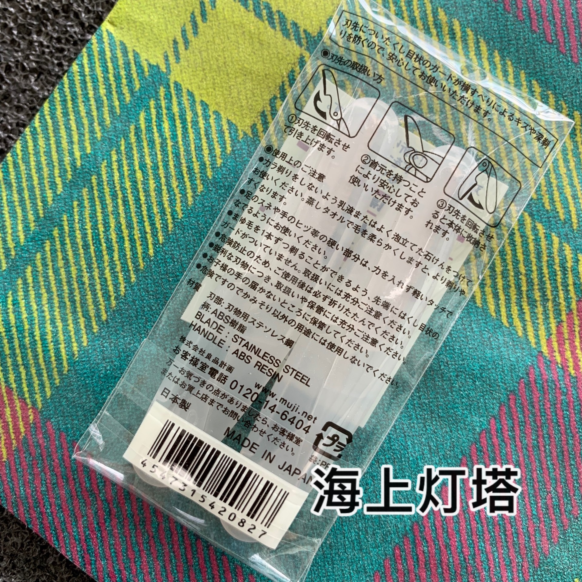 Spot local version of MUJI Muji portable folding eyebrow shaver T /L 2 ...