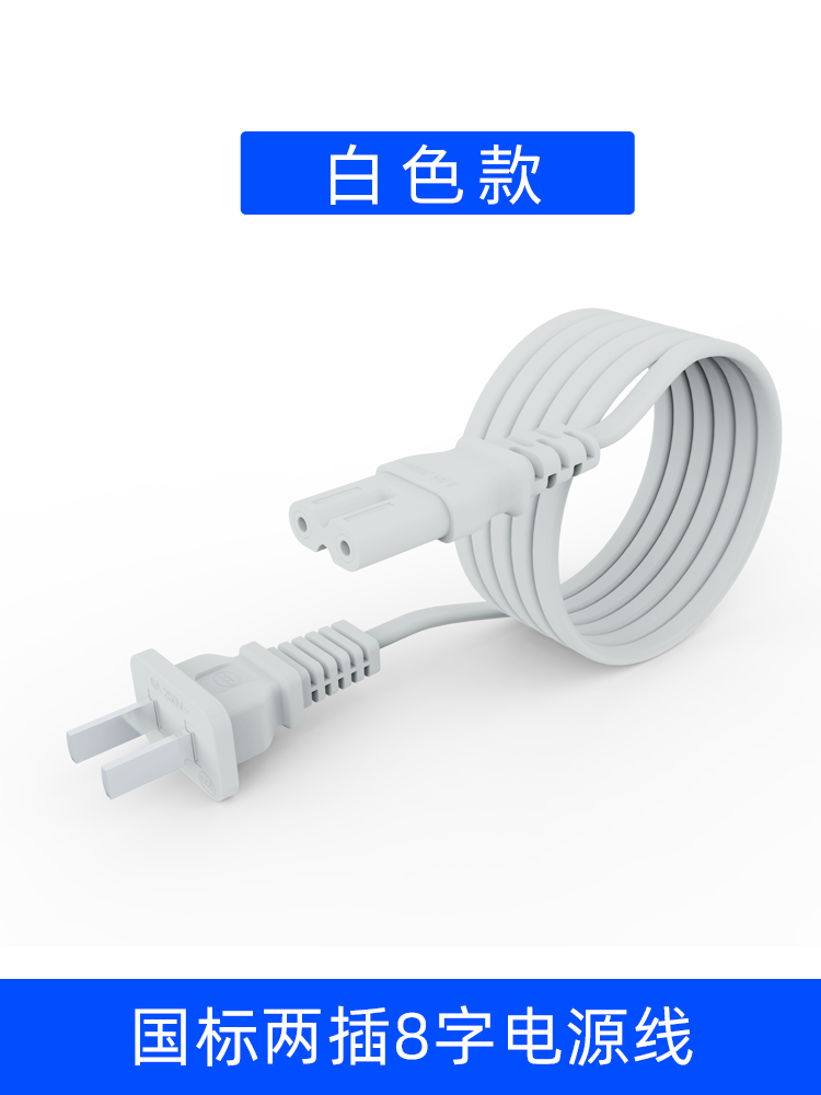 SNBMW table lamp charging line 8-character power cord charger TV audio ...