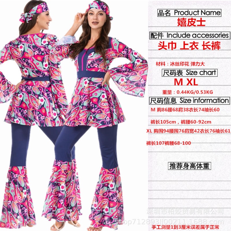 MUGE Halloween Carnival Male and Female Couple Suit / Vintage 70s Disco ...