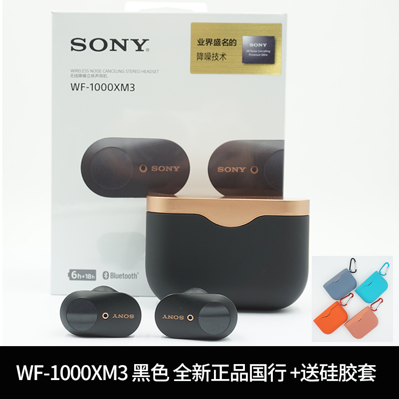[spot s hair] Sony-WF - 1000 Sony xm3 noise reduction bean true ...