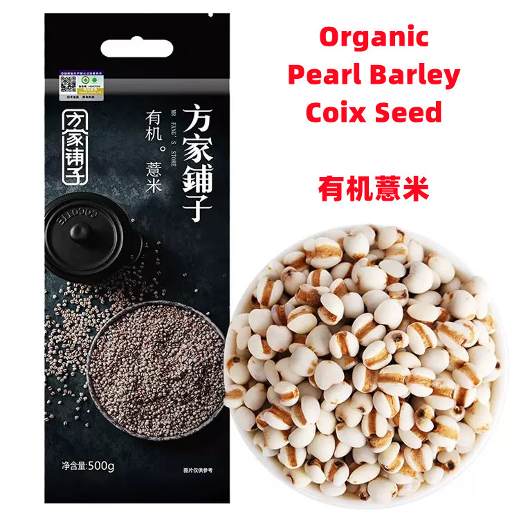 Mr Fang's Store Organic Pearl Barley Coix Seed 500g 方家铺子有机薏米 | Lazada PH
