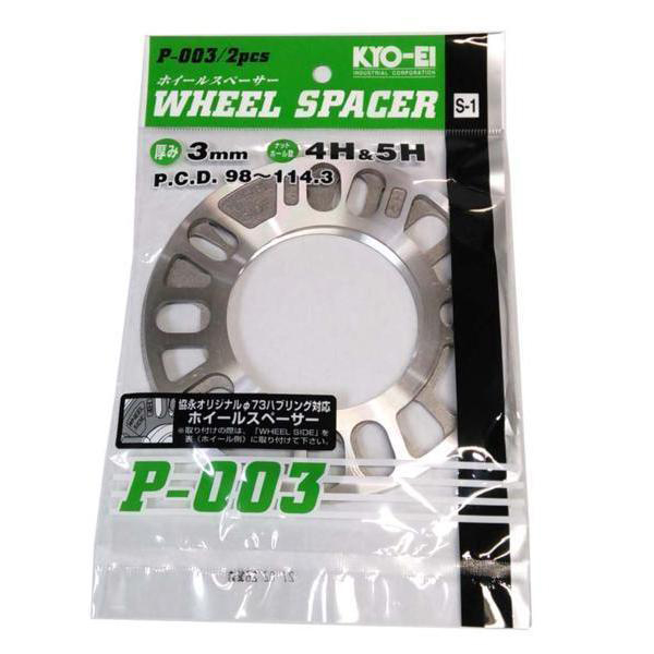 Kyoei Kyo-Ei Wheel Spacer Japan | Lazada PH