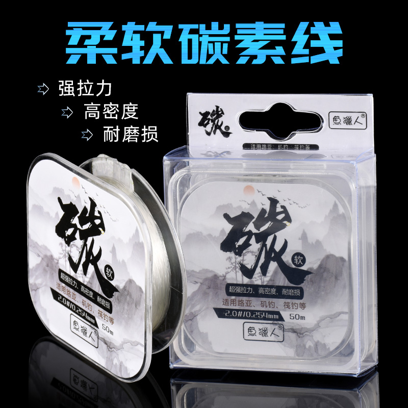 Lieren Luya front conductor imported carbon cable strong tension carbon ...