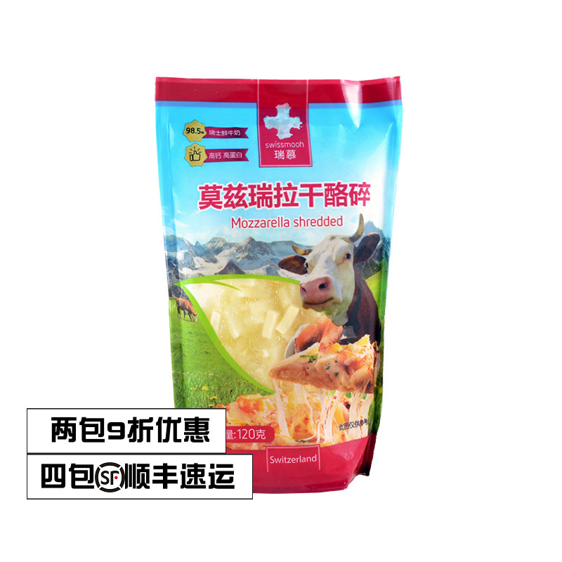 Shredded Mozzarella 120g Mozilla Cheese Broken Masuli Brushed Chopped ...