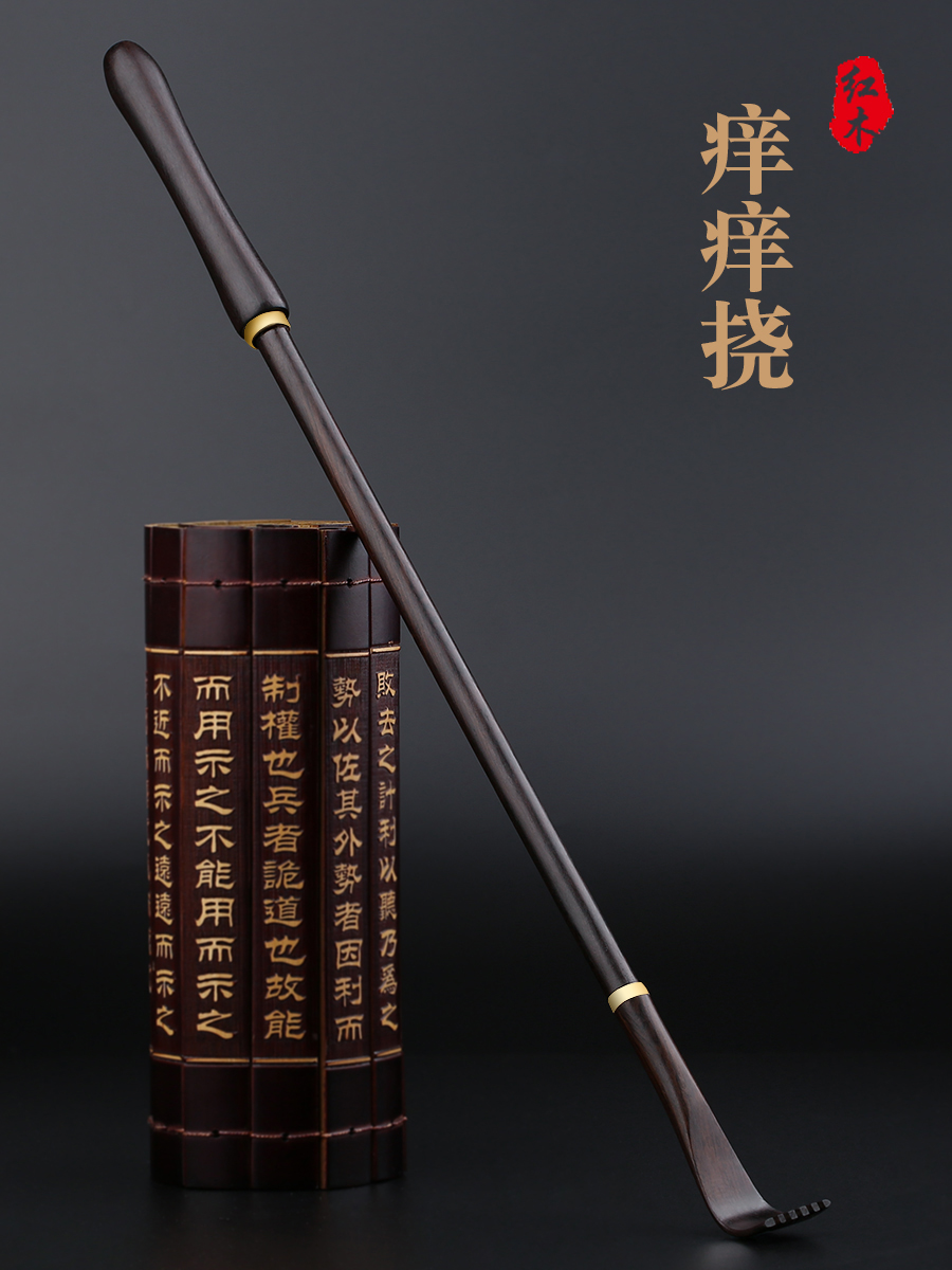 Ebony Don't Ask for Back Scratcher Old Man's Happiness Non-Back ...