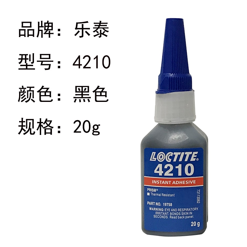 Loctite 4210 glue black instant dry glue resistant to high temperature ...