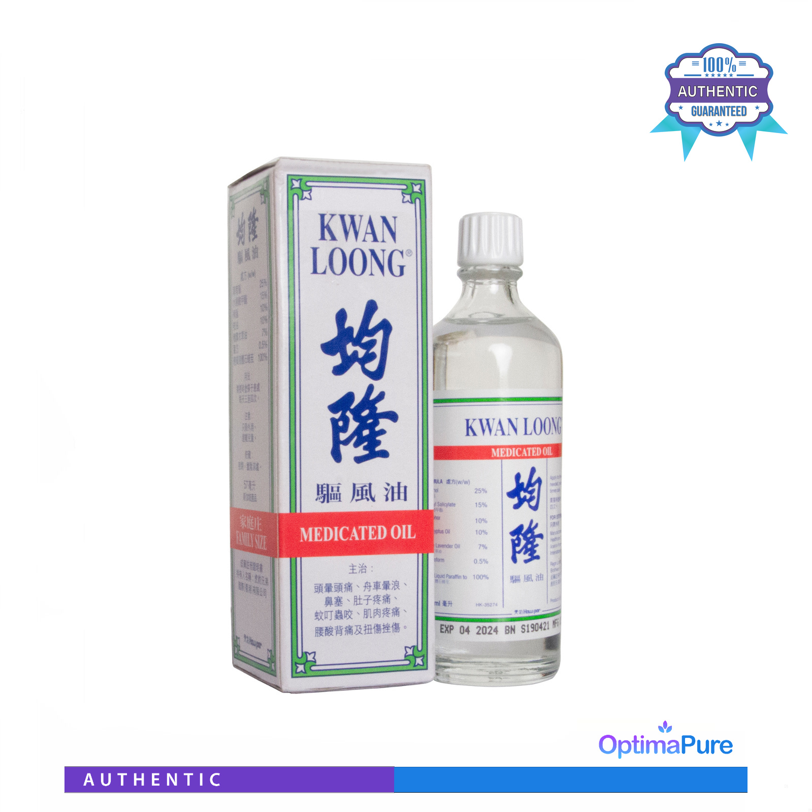 Kwan Loong Medicated Oil 57ml Made In Singapore | Lazada PH