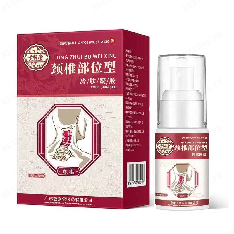 HeeHaa Neck Pain Relief Spray for Stiff and Sore Neck | Lazada PH