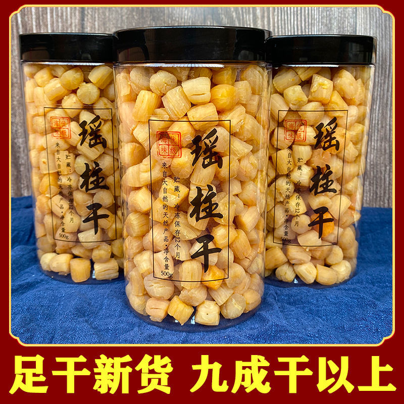 ZEJUN Dried Scallop Dried Scallop Dried Seafood 250g | Lazada PH