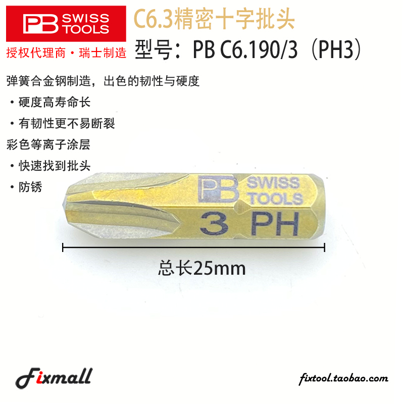 Swiss PB Swiss Tools C6.190 C6l 190 C6/C6l Precision Cross Bit C6.3 ...
