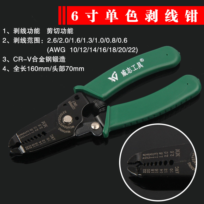 Wire stripper, barge, wave cutter, multifunctional German quality ...