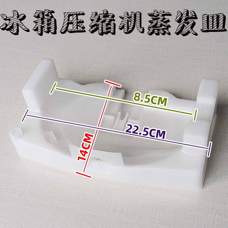 Can be general Refrigerator compressor deep groove water box ...
