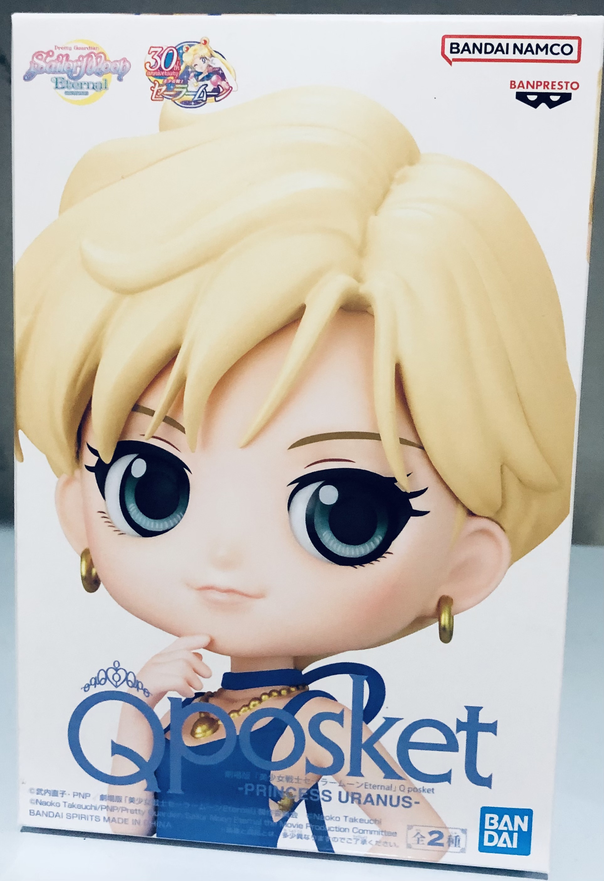Sailormoon Eternal Qposket Banpresto - Princess Uranus- Dress (With Box ...