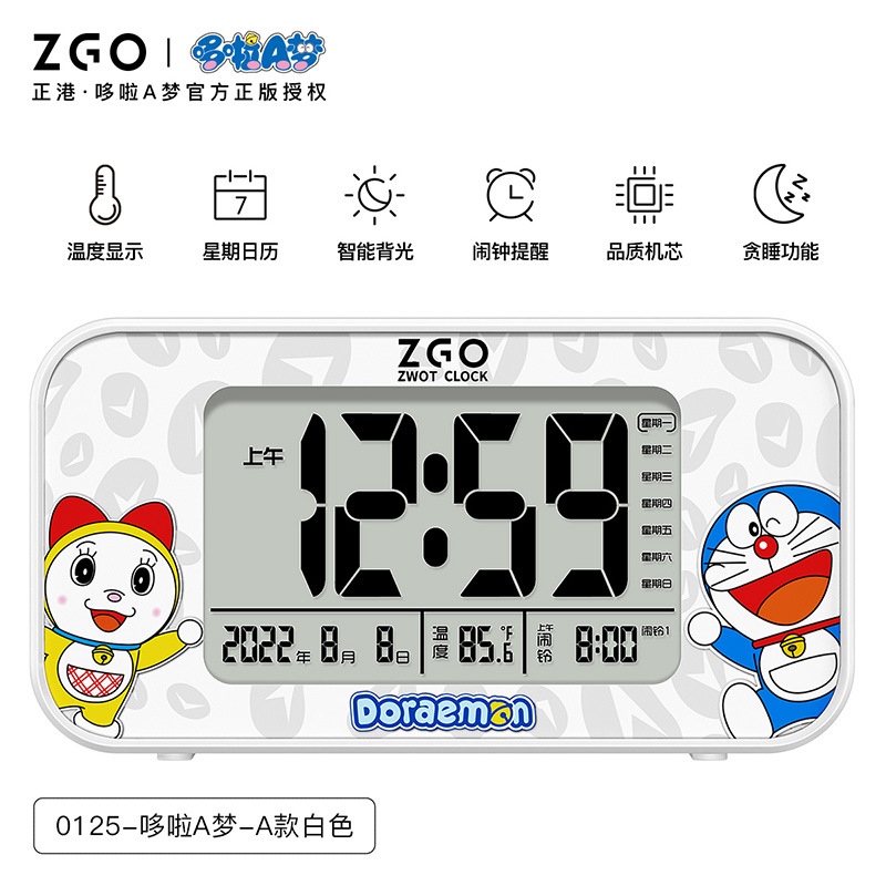 ZGO Zhenggang Doraemon children's electronic alarm clock girl primary ...