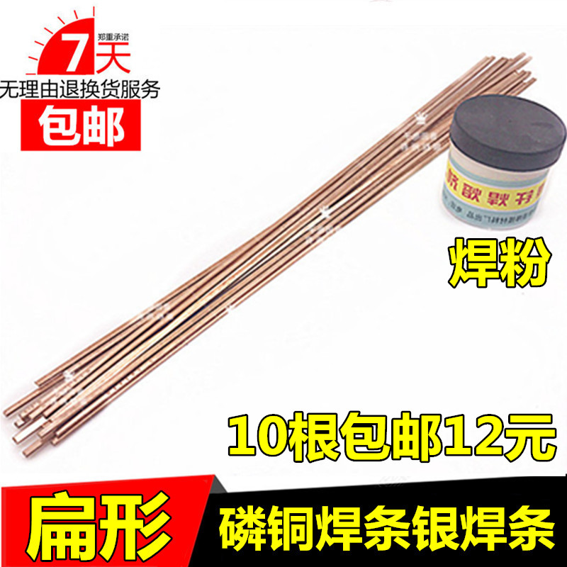 Phosphor Bronze Welding Rod Copper Welding Rod Silver Welding Rod Low ...