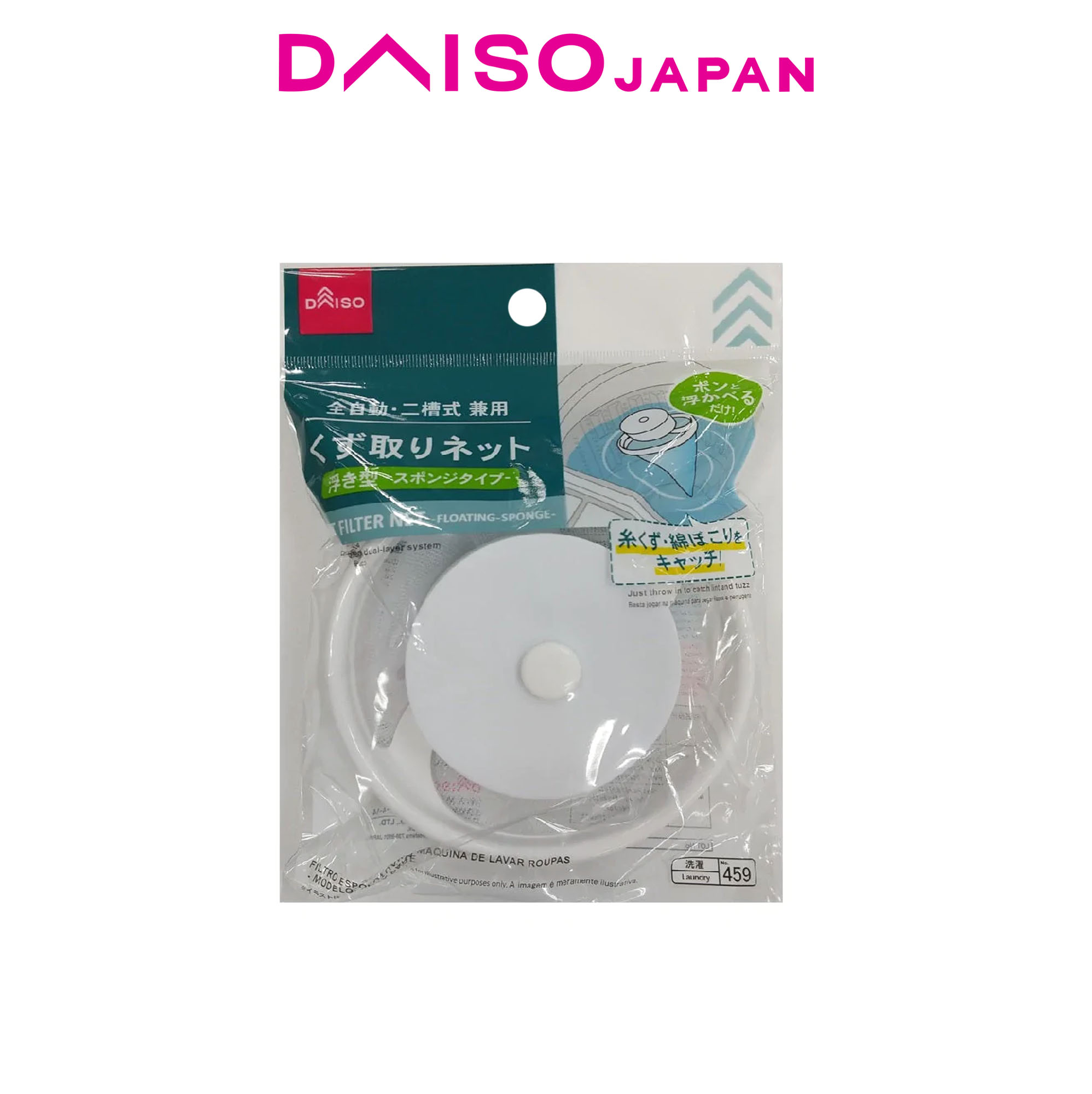Daiso White Soft Lint Filter - Floating | Lazada PH