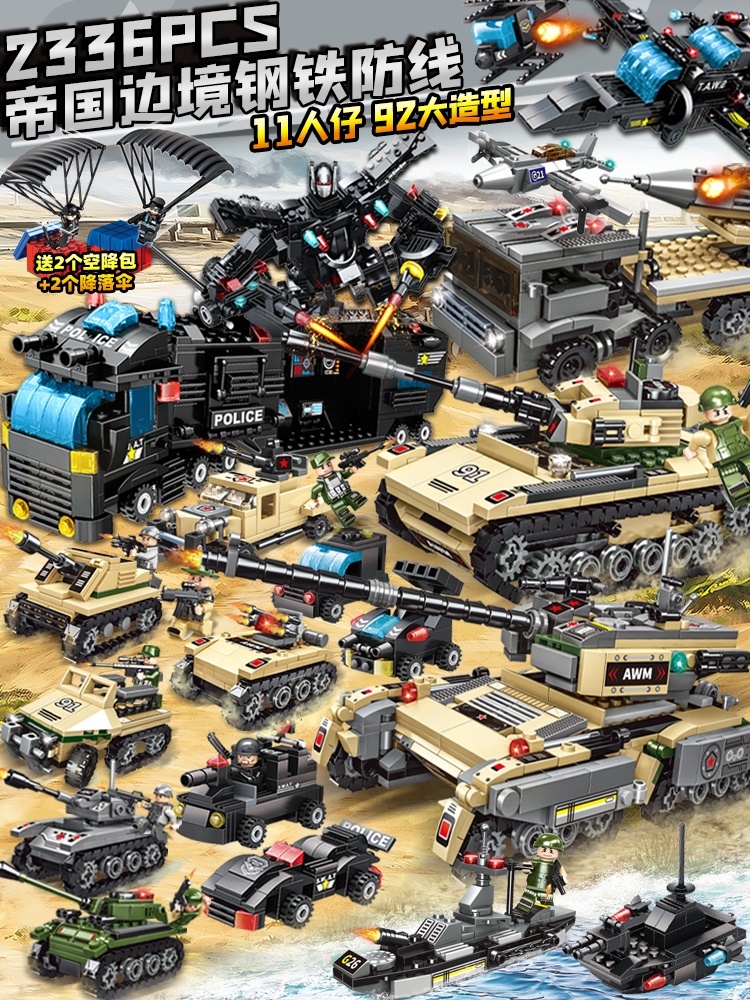 Lego puzzle assembled riot police World War II military crawler armored ...