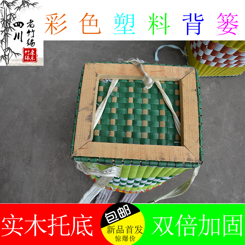 Plastic baskets, baskets, bamboo products, home bamboo weaving ...