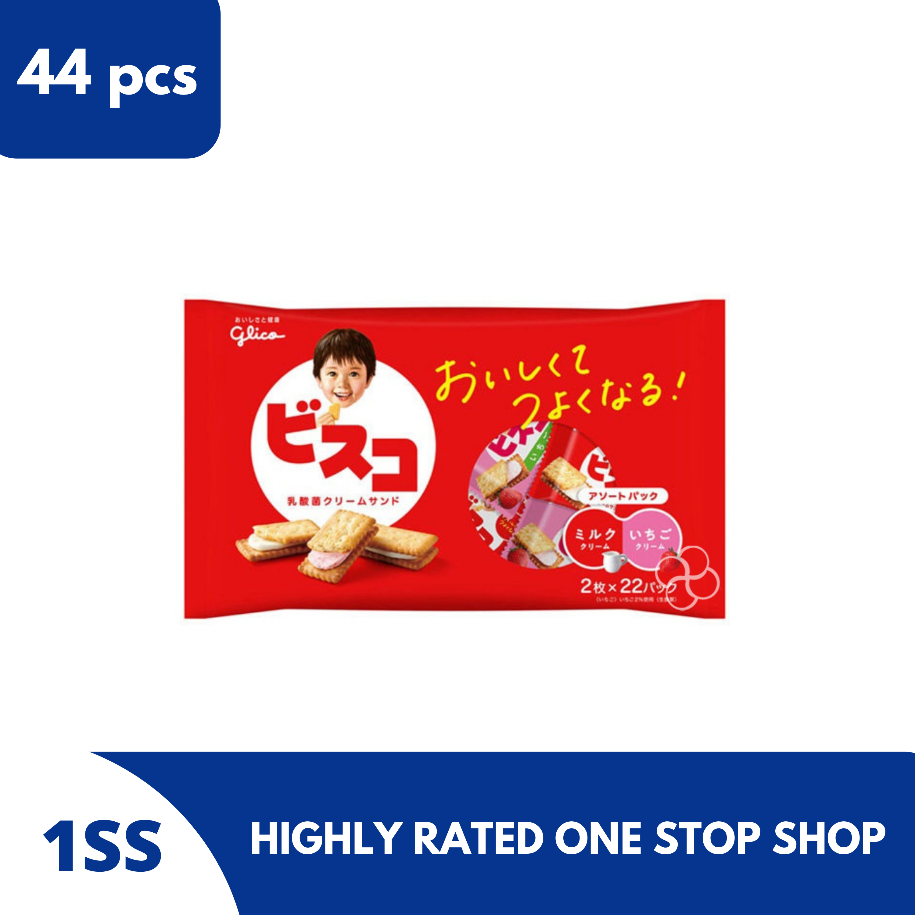 Glico Bisco Big Pack Assorted Biscuits. 44pcs | Lazada PH