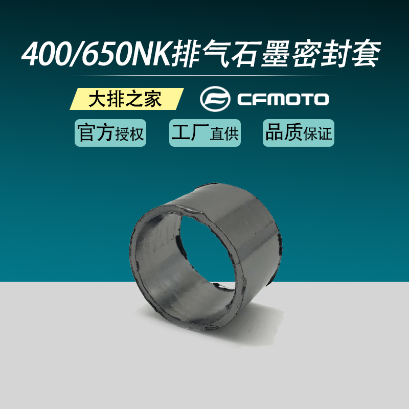 Chunfeng Motorcycle Original Parts NK400 650NK MTGT Guobin Graphite ...