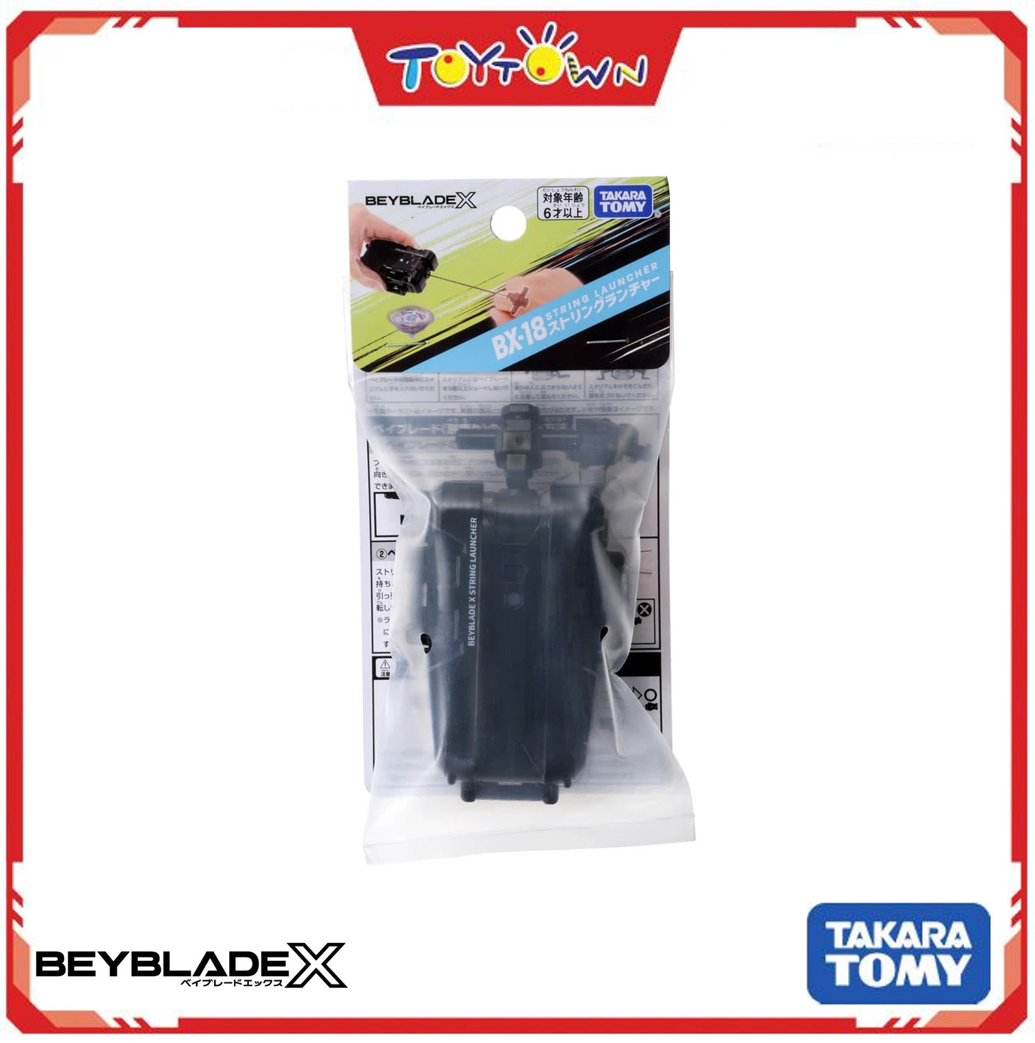 Beyblade X String Launcher | Lazada PH