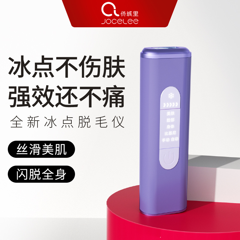 Household Freezing Point Hair Removal Device Body Pain-Free Private ...