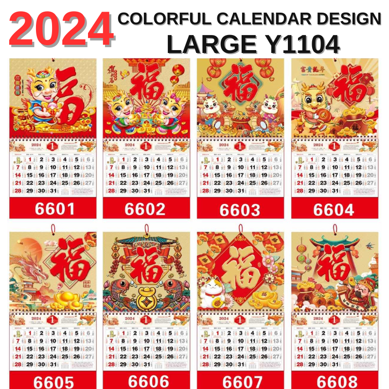Gateway Trading Large/Medium Size 2024 Chinese Calendar Yellow Calendar ...