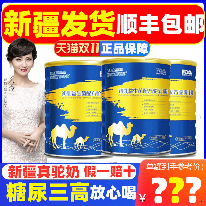 Camel Milk Powder Xinjiang Authentic Middle-Aged and Elderly People ...