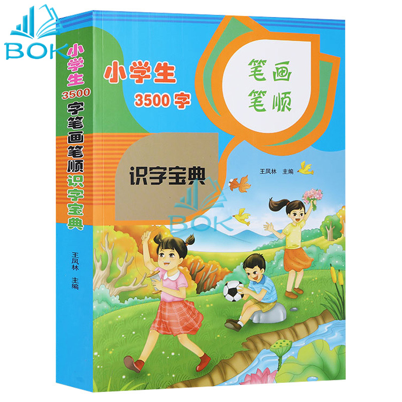 3500 Chinese Learning Words Synchronized Textbook 1-2 Grade Chinese ...