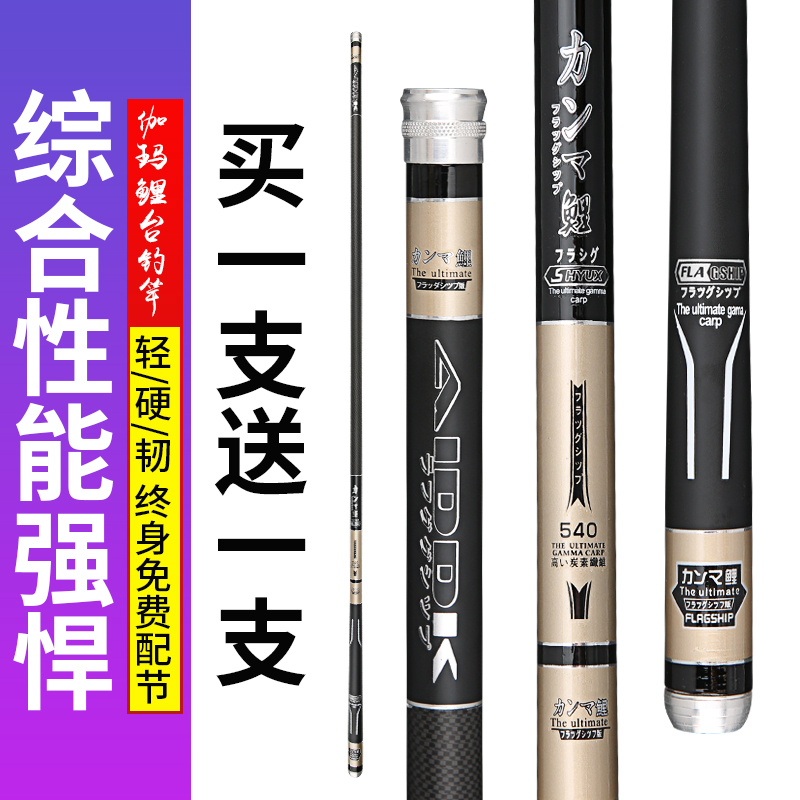 Gamma Carp Rod Hand Rod Fishing Rod Set Combination Full Set of Five ...