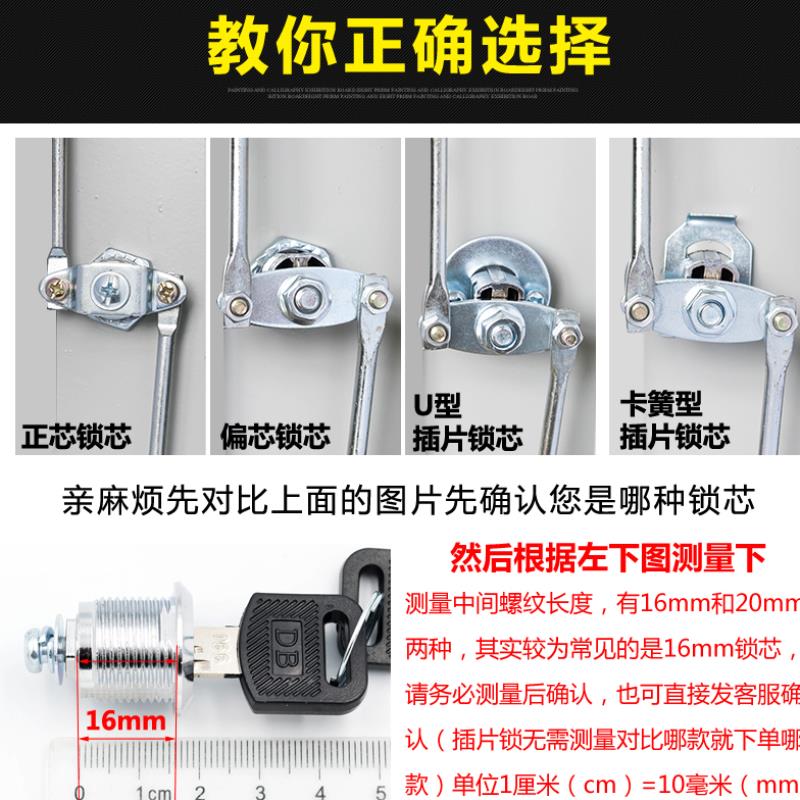 Metal filing cabinet lock core locker lock locker lock connecting rod ...
