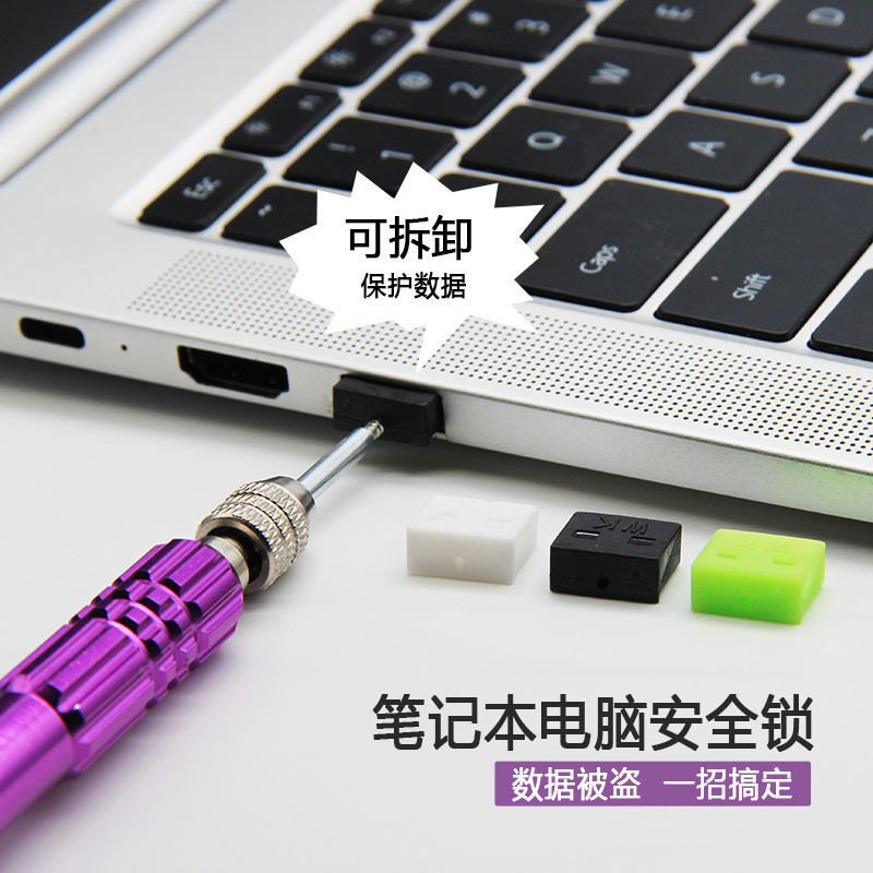 Weizhi control USB removable sealing plug computer lock computer plug ...