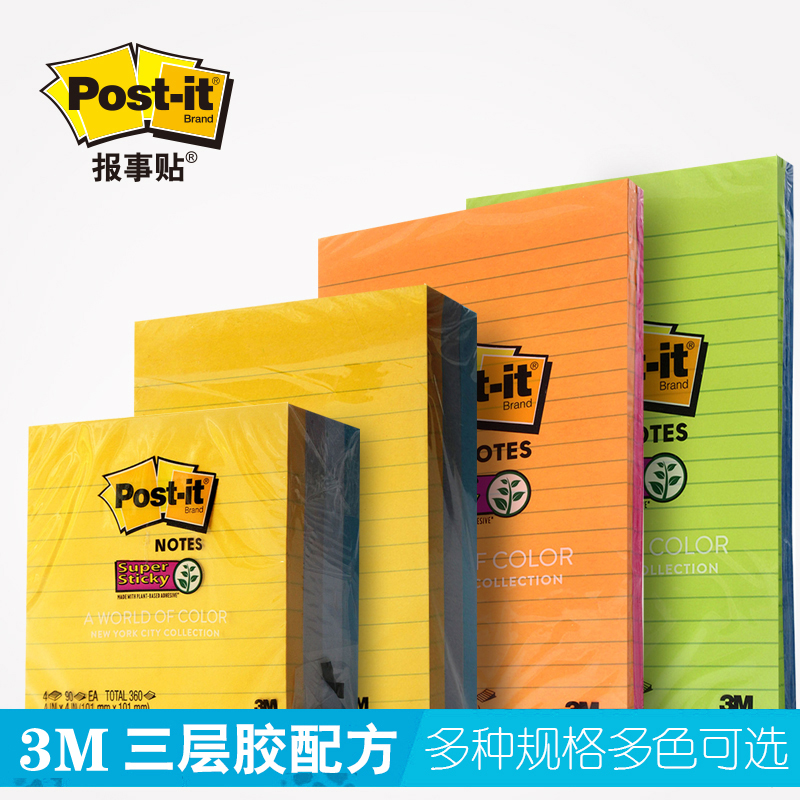 3M horizontal line series of newspaper post-it sticky notes in the ...