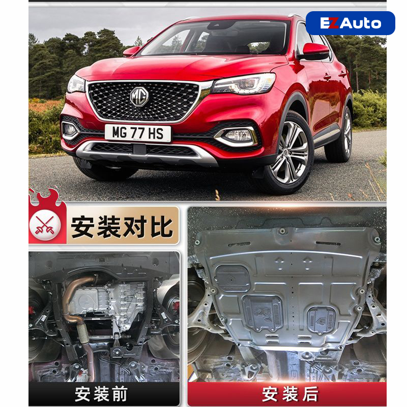 MG HS Engine Under Guard/2018-Present/1st Generation/Protector/Under ...