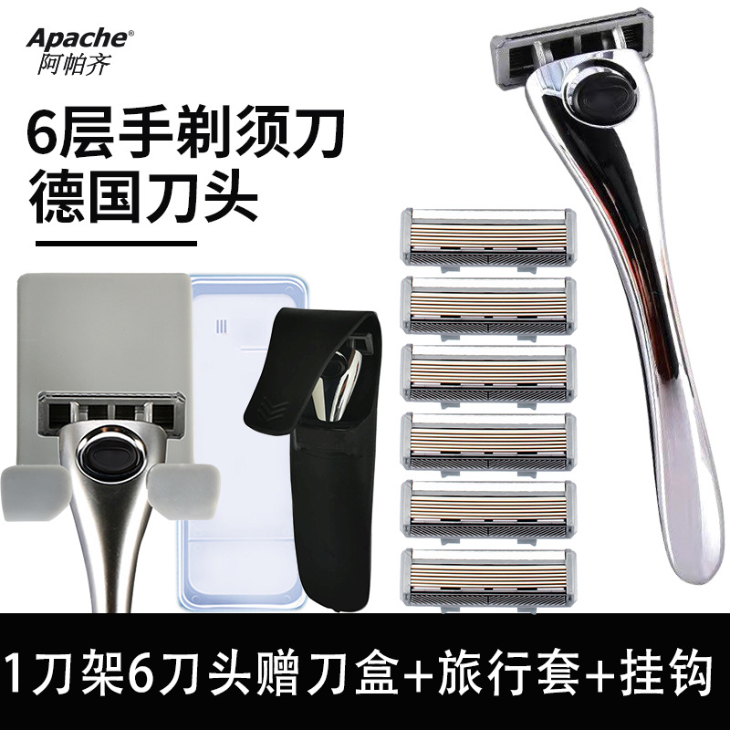 Manual shaver 6-layer blade men's shaver manual shaver shaving shaver ...