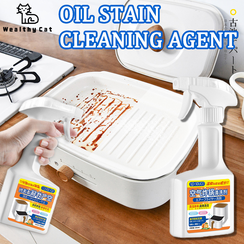 【One Spray to Remove Oil】Kitchen Cleaner Spray 250ml Kitchen Degreaser ...