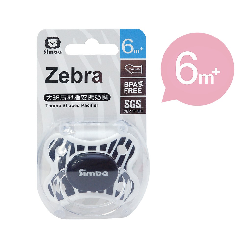 Simba Ze Thumb Pacifier | Lazada PH