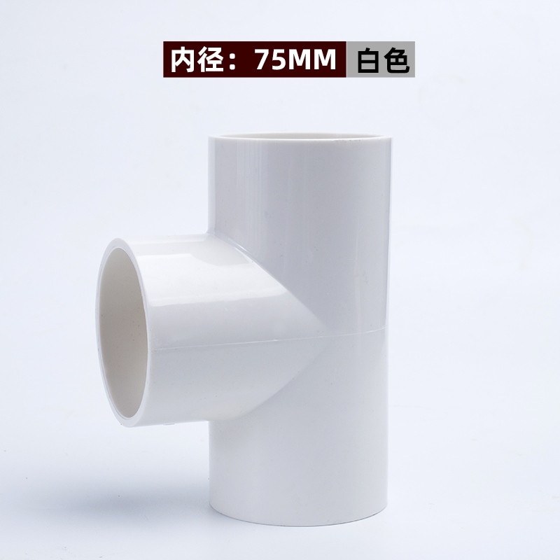 PVC three-way UPVC water supply pipe equal-diameter joint plastic ...