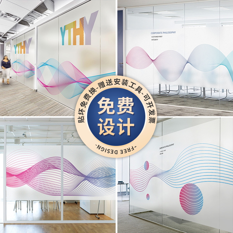 Office stickers custom logo decorative stripes company partition moving ...