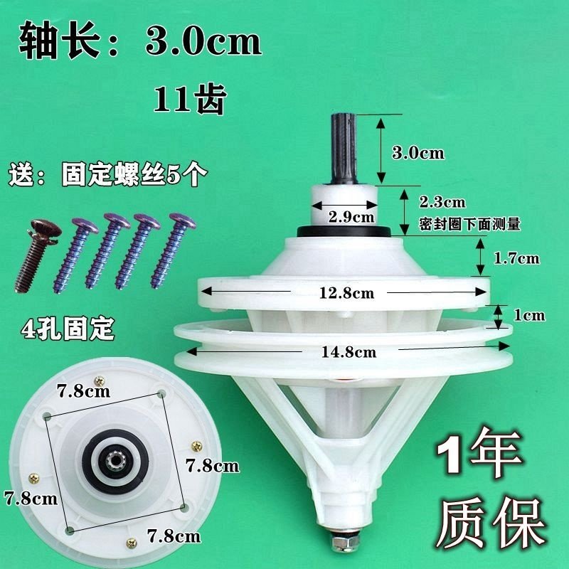 Little Swan Semi-automatic Washing Machine Speed Reducers11Tooth10Tooth ...