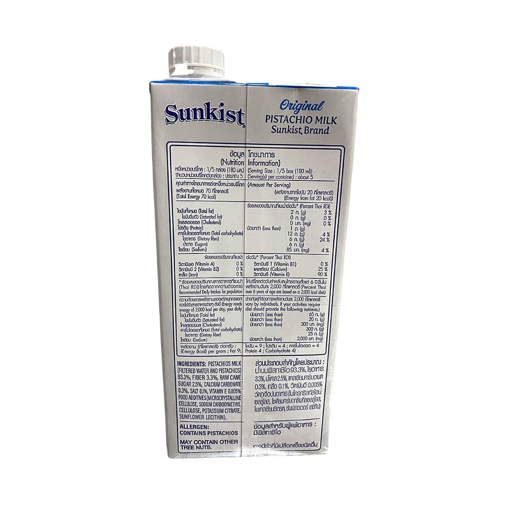Sunkist Pistachio Milk Original 946ML | Lazada PH