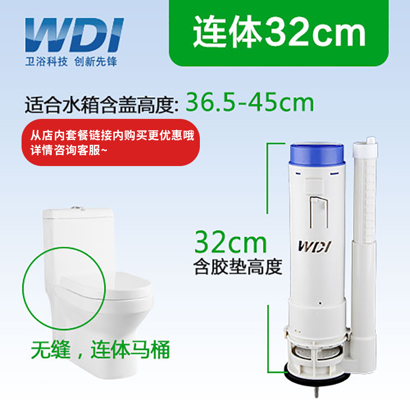 Wdi Vidia toilet water tank fittings drain valve toilet flushing ...