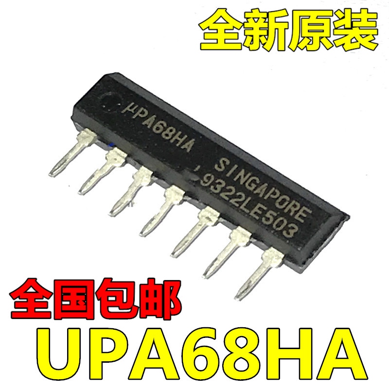 1Pcs UPA68H UPA68HA New Speaker Protection Circuit Chip Driver Chip ...