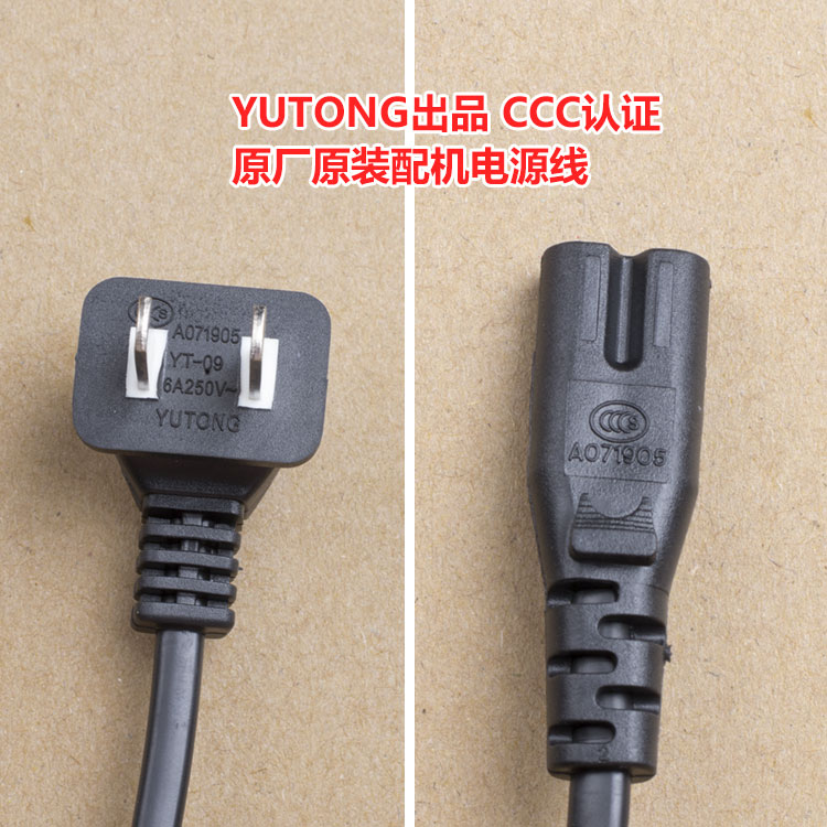 Original TCL TV power cord two-hole extended elbow 8-hole 2m 3m pure ...