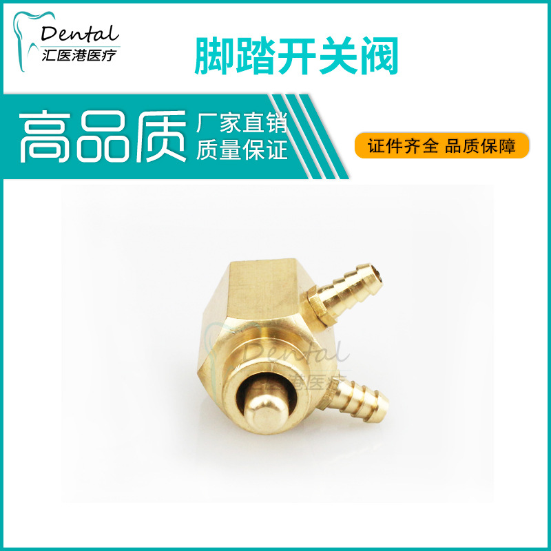Dental Accessories Foot Switch Valve Dental Comprehensive Dental Chair ...