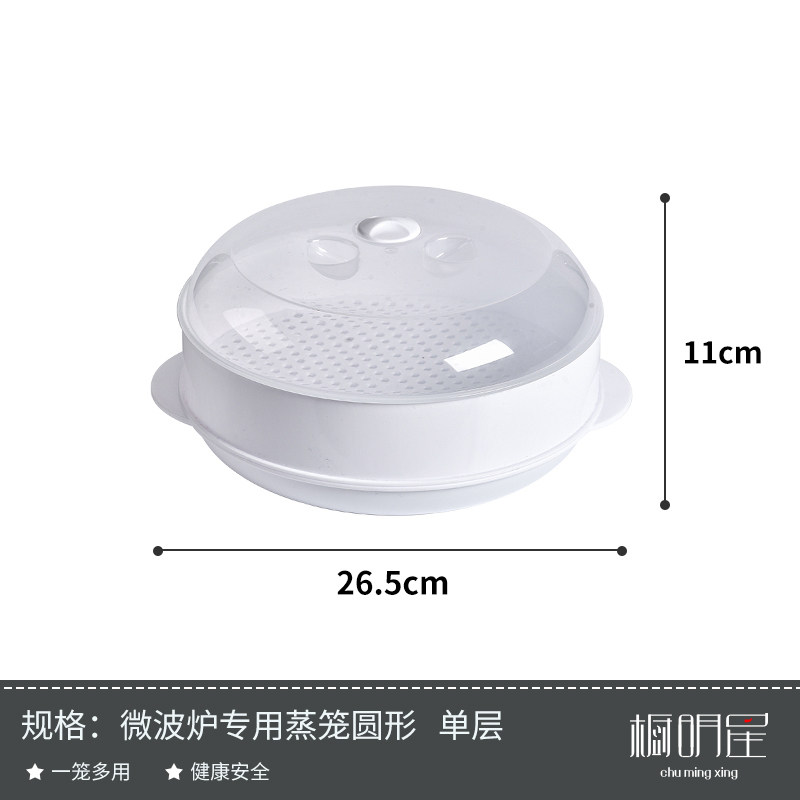 Microwave Oven Special Vessel Heating Container Steamer Steaming Box ...